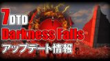 Darkness Falls | 7Days To Die MOD info