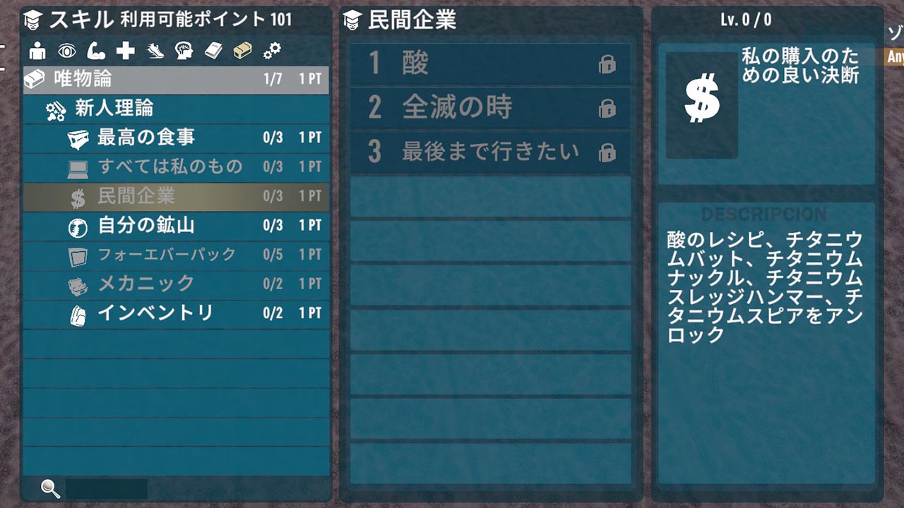 【7days to die】【YOUR END】ざっくり紹介 | 7Days To Die MOD info