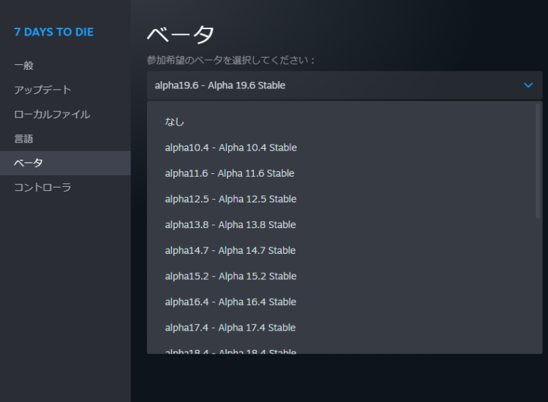 【7Days To Die】ダウングレードのやり方と過去バージョンのMOD導入方法 7DTD MOD LAUNCHER v5編 | 7Days To Die MOD info
