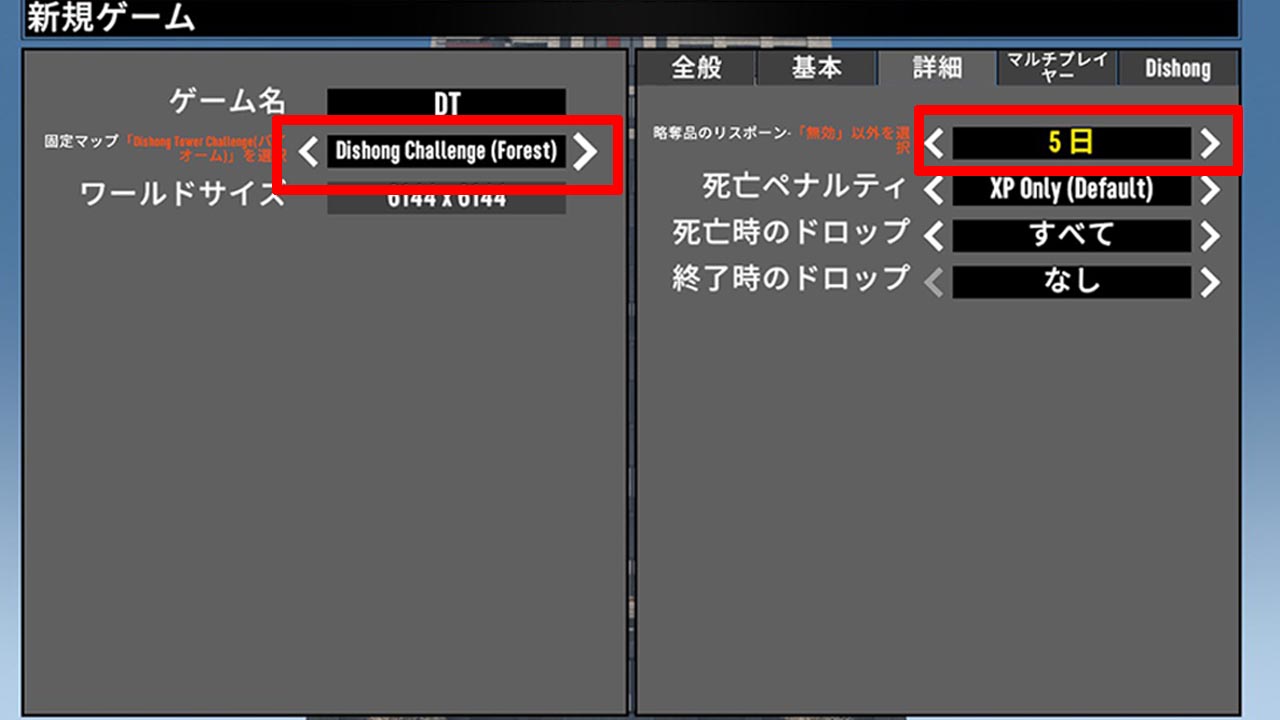【7Days To Die】【Dishong Tower Challenge】ざっくり紹介 | 7Days To Die MOD info