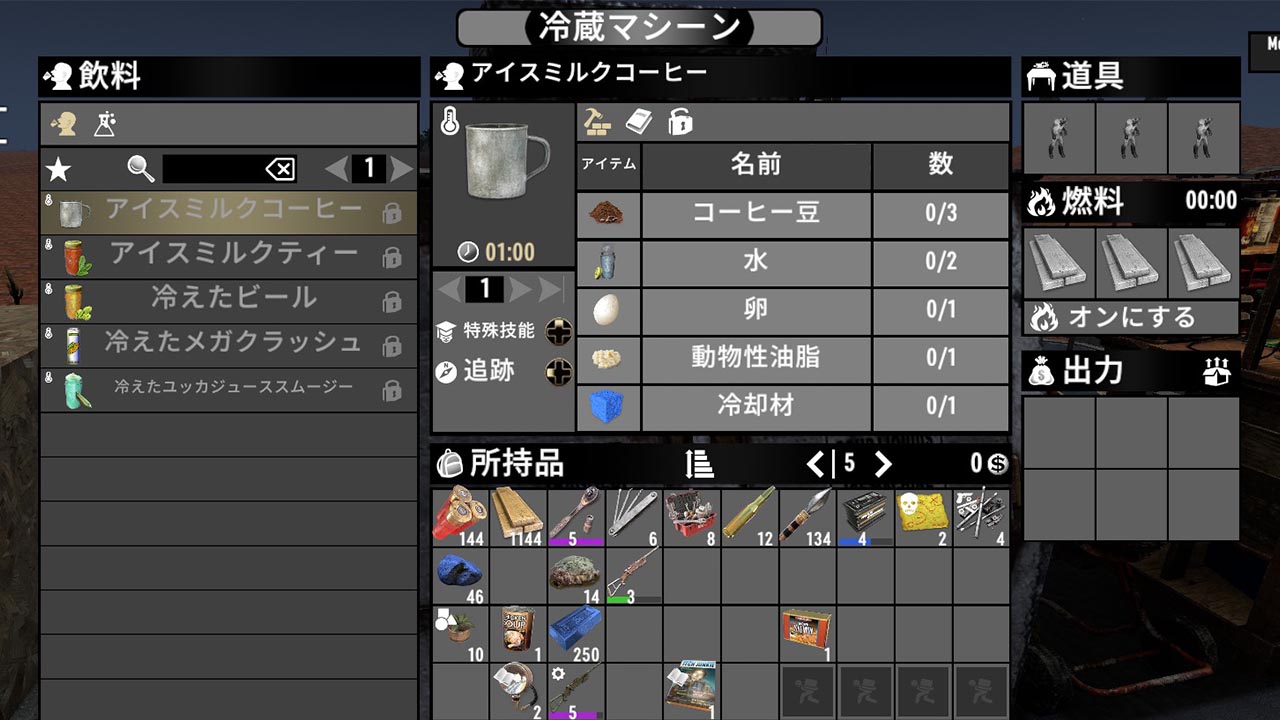 【7Days To Die】【Garbage Eater】ざっくり紹介 | 7Days To Die MOD info