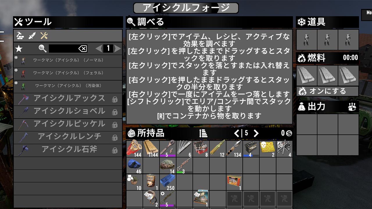 【7Days To Die】【Garbage Eater】ざっくり紹介 | 7Days To Die MOD info