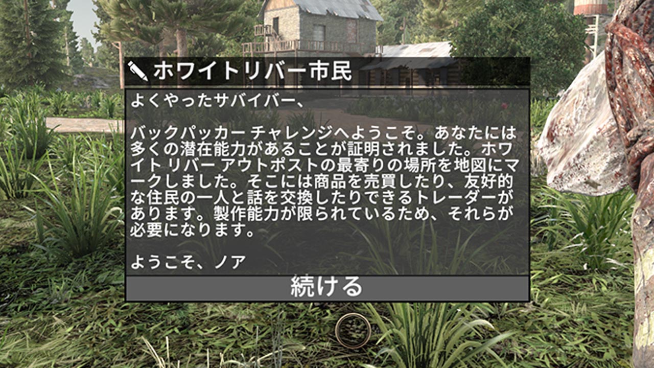 【7Days To Die】【Backpacker Challenge】ざっくり紹介 | 7Days To Die MOD info
