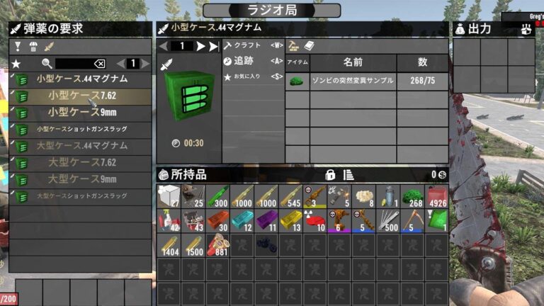 【7Days To Die】【PROJECT Z – Full Modpack】ざっくり紹介 | 7Days To Die MOD info