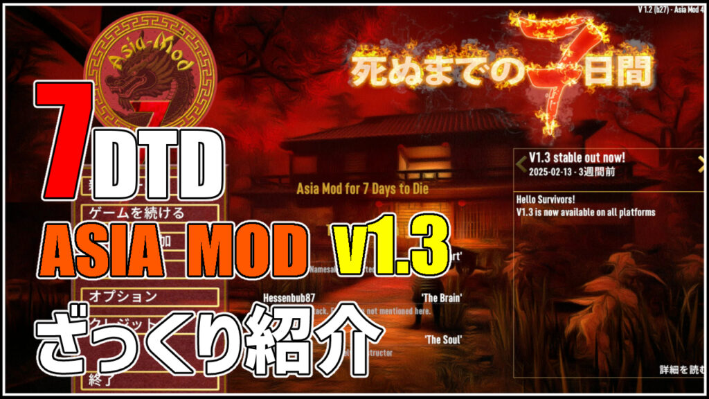 7daystodie | 7Days To Die MOD info