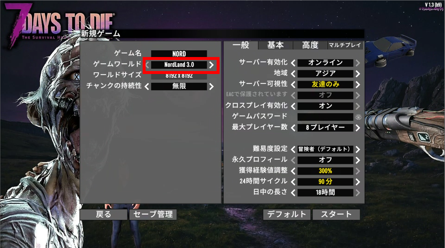 【7Days To Die】【Nord Army】導入方法&日本語化 | 7Days To Die MOD info