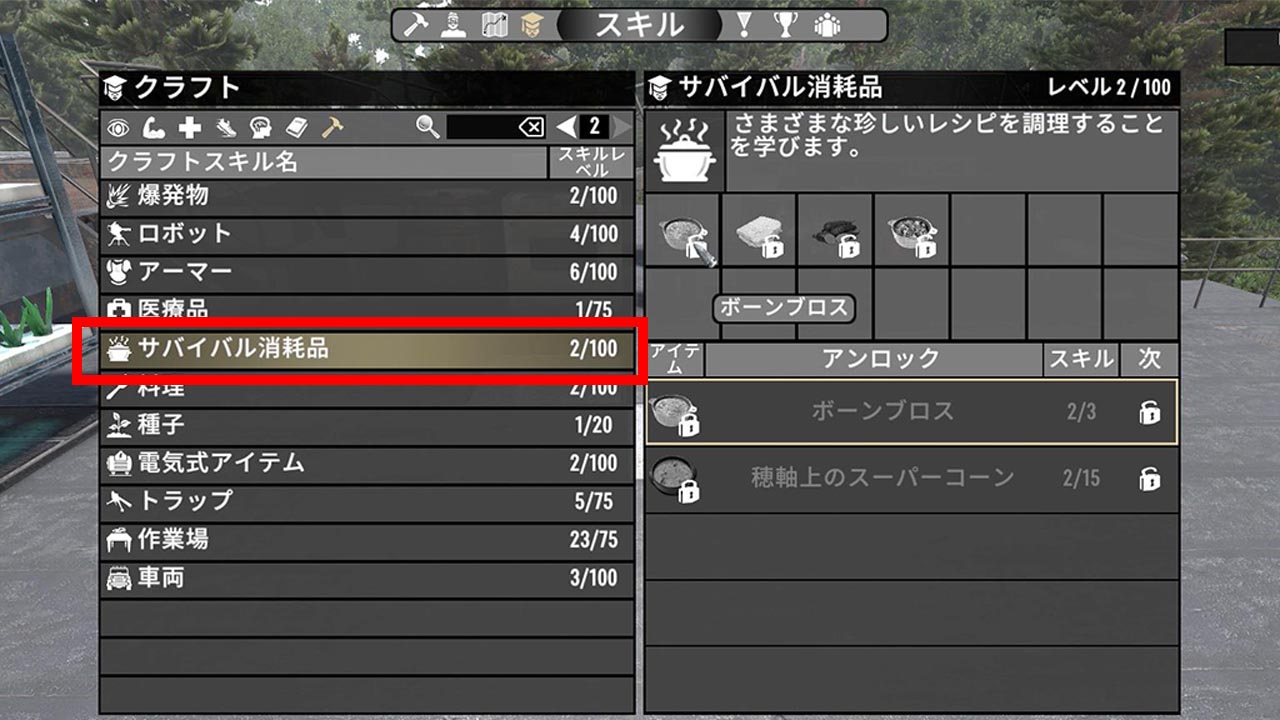 【7Days To Die】【Undead Country】ざっくり紹介 | 7Days To Die MOD info