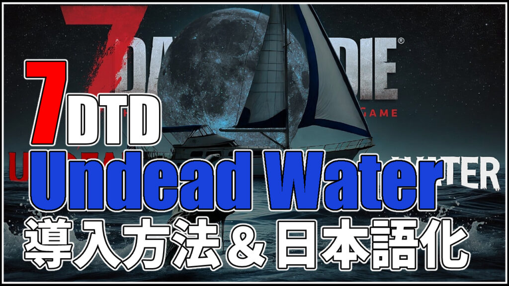 v2.0 MOD | 7Days To Die MOD info