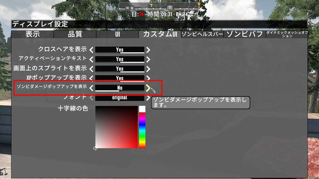 【7Days To Die】【The Winchester】ざっくり紹介 | 7Days To Die MOD info